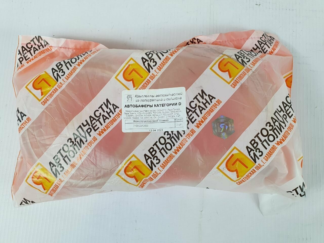 Межвитковые прокладки пружин подвески ВАЗ 2108-2115, Приора, Гранта (Баферы)