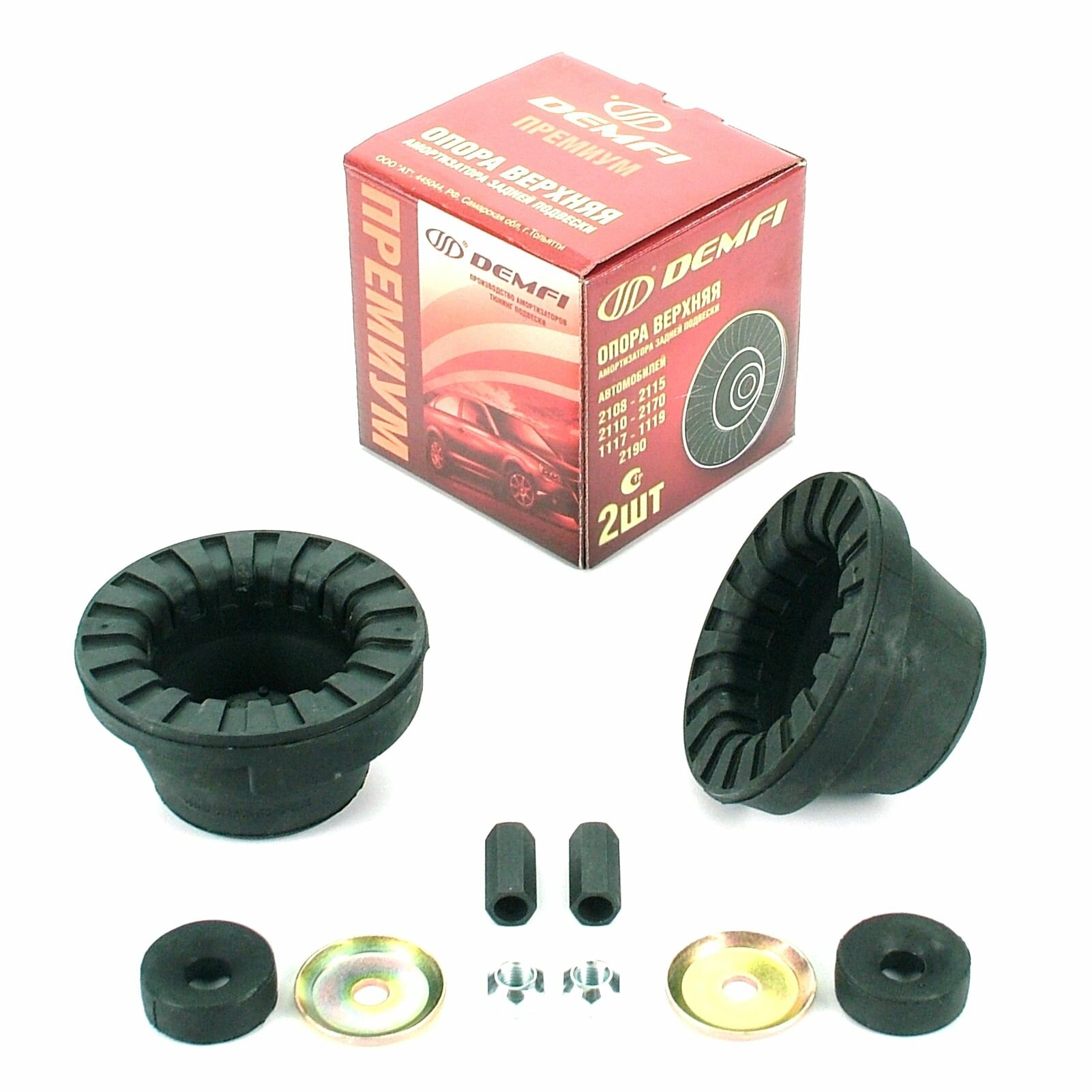 Опоры задних амортизаторов Демфи для 2108-10, Калина, Приора, Гранта (2 шт.)