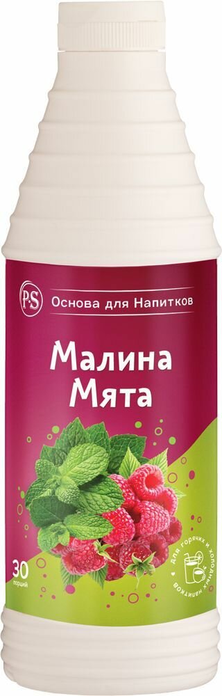 Основа для напитков ProffSyrup Малина-Мята 1кг