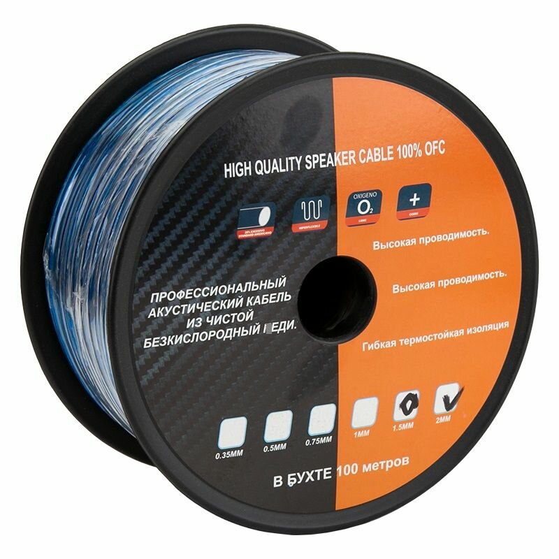 Провод акуст медь (0.5мм) BLUE 100м