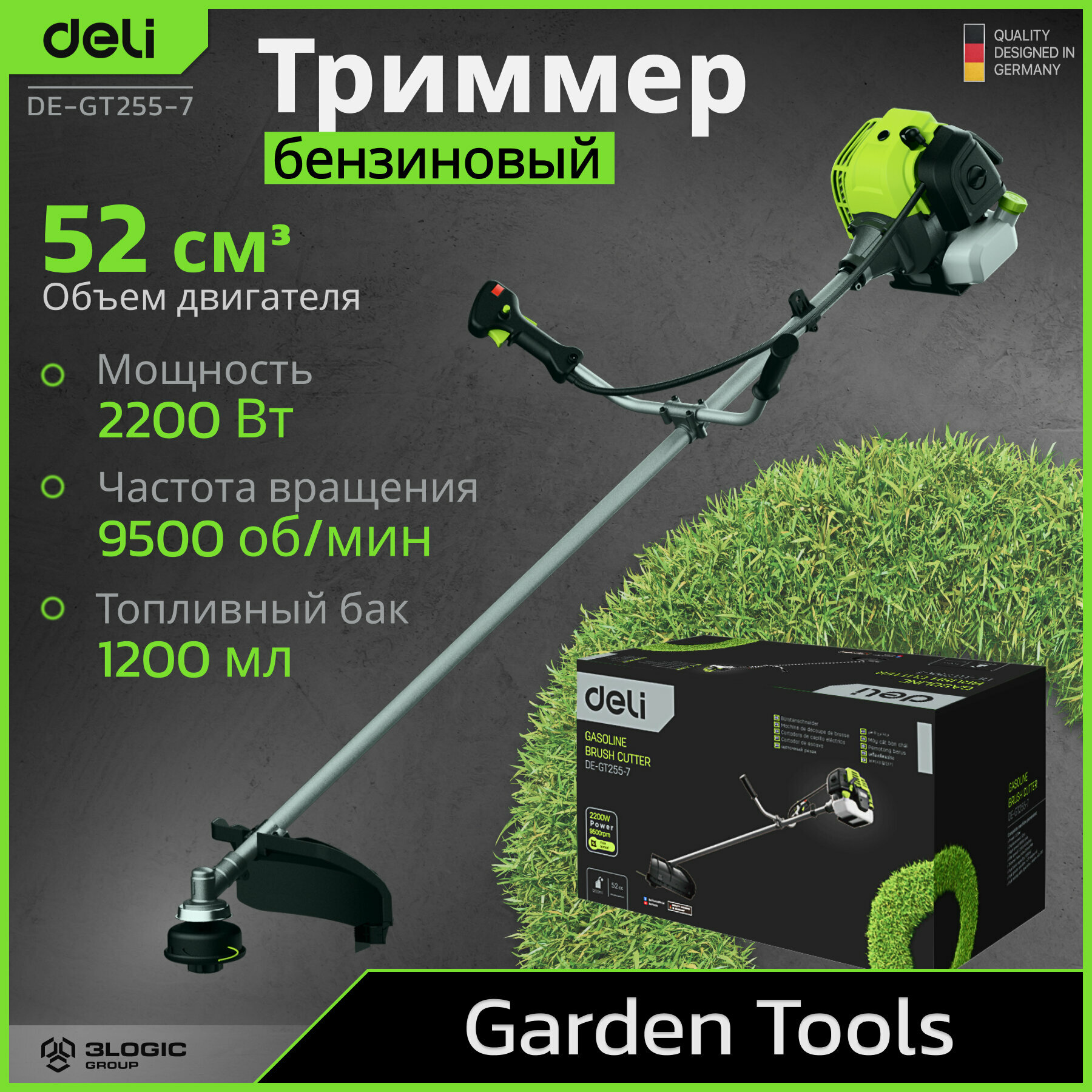 Триммер садовый Deli Триммер бензиновый Deli DE-GT255-7 уц-2-63