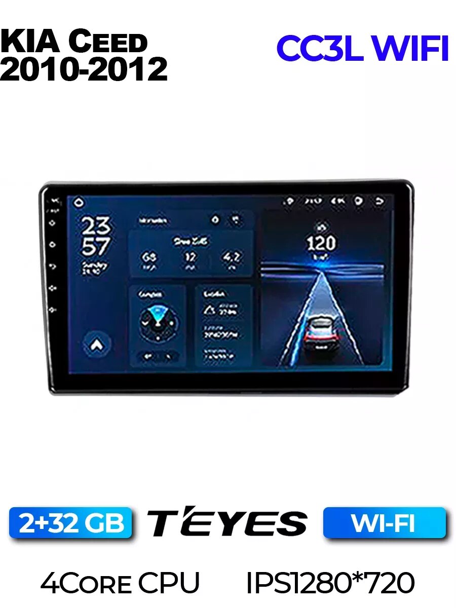 Андроид магнитола Teyes CC3L WIFI KIA Ceed 2010-2012 2+32 Bluetooth, FM/AM, GPS, Сенсорная