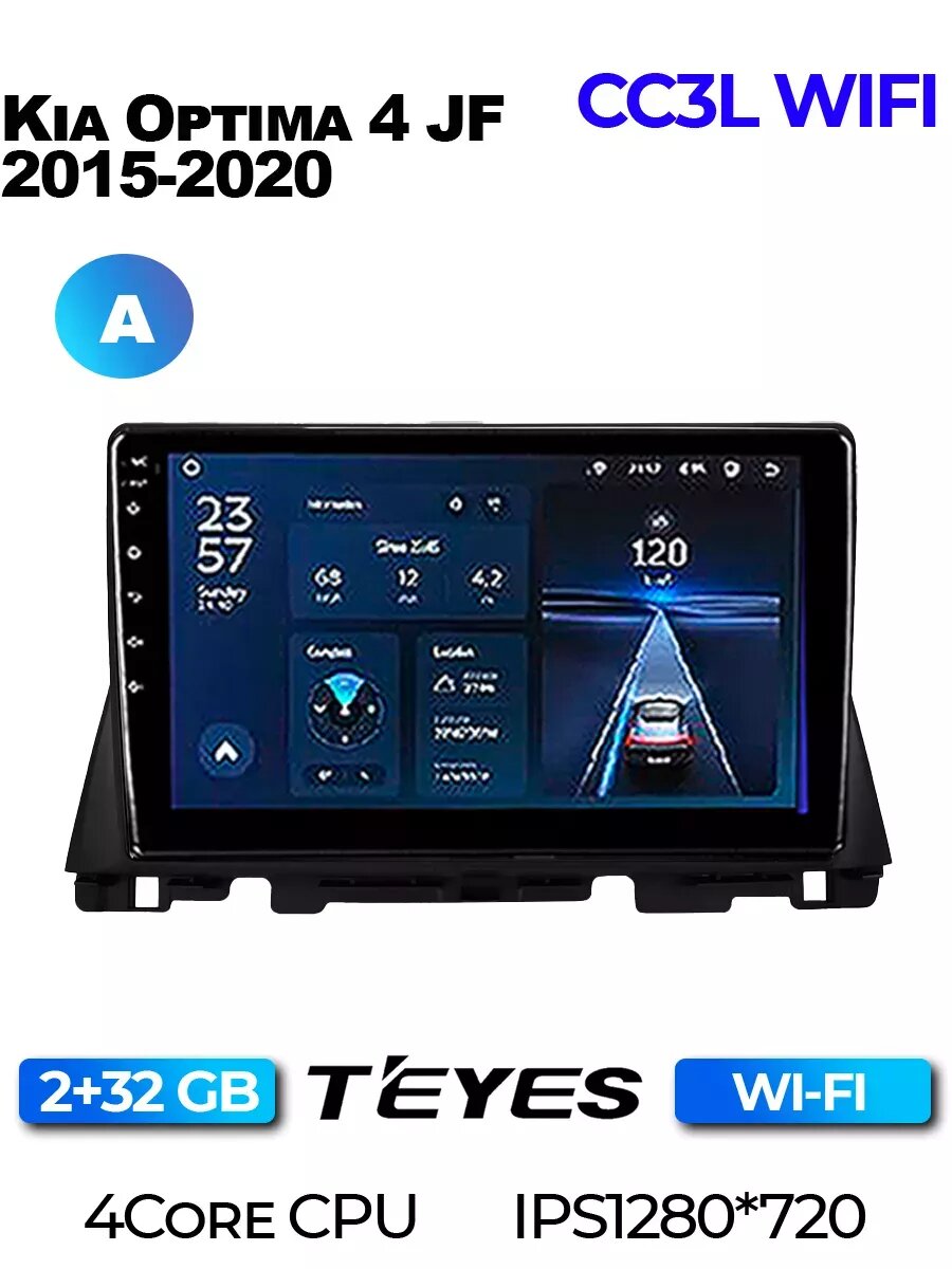 Андроид магнитола Teyes CC3L WIFI Kia Optima 4 JF 2+32 Bluetooth, FM/AM, GPS, Сенсорная