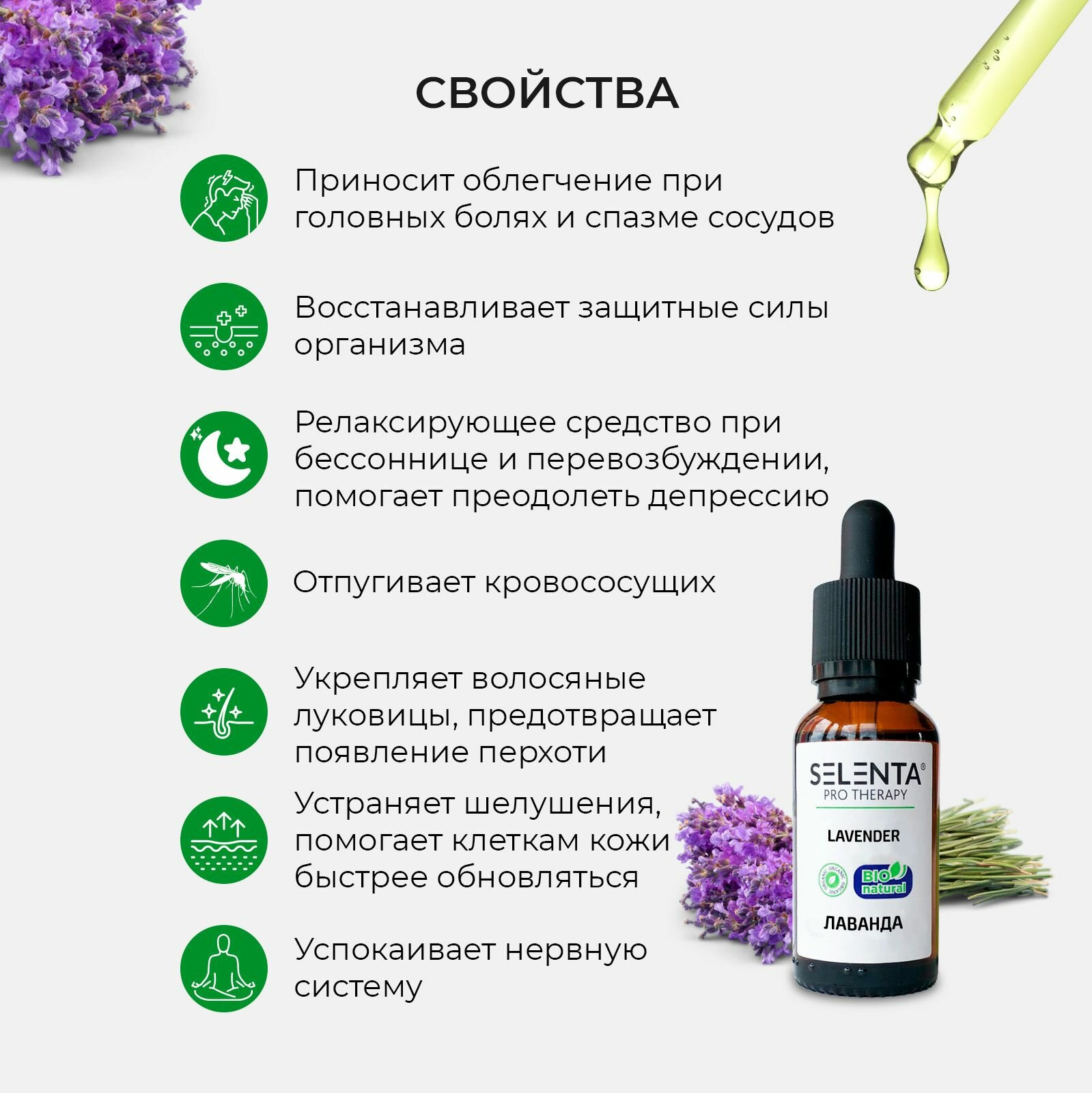 Selenta / Набор эфирных масел № 9 / 3 шт. по 10мл. / подарочный набор — фото 1