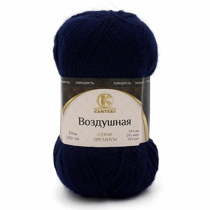 Пряжа Камтекс Воздушная 173 синий (100г/370м, упаковка 5 мотков)