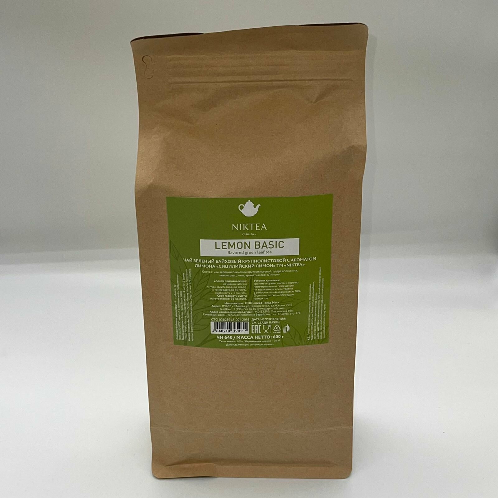 Чай NIKTEA Сицилийский Лимон / Lemon Basic, 600 г