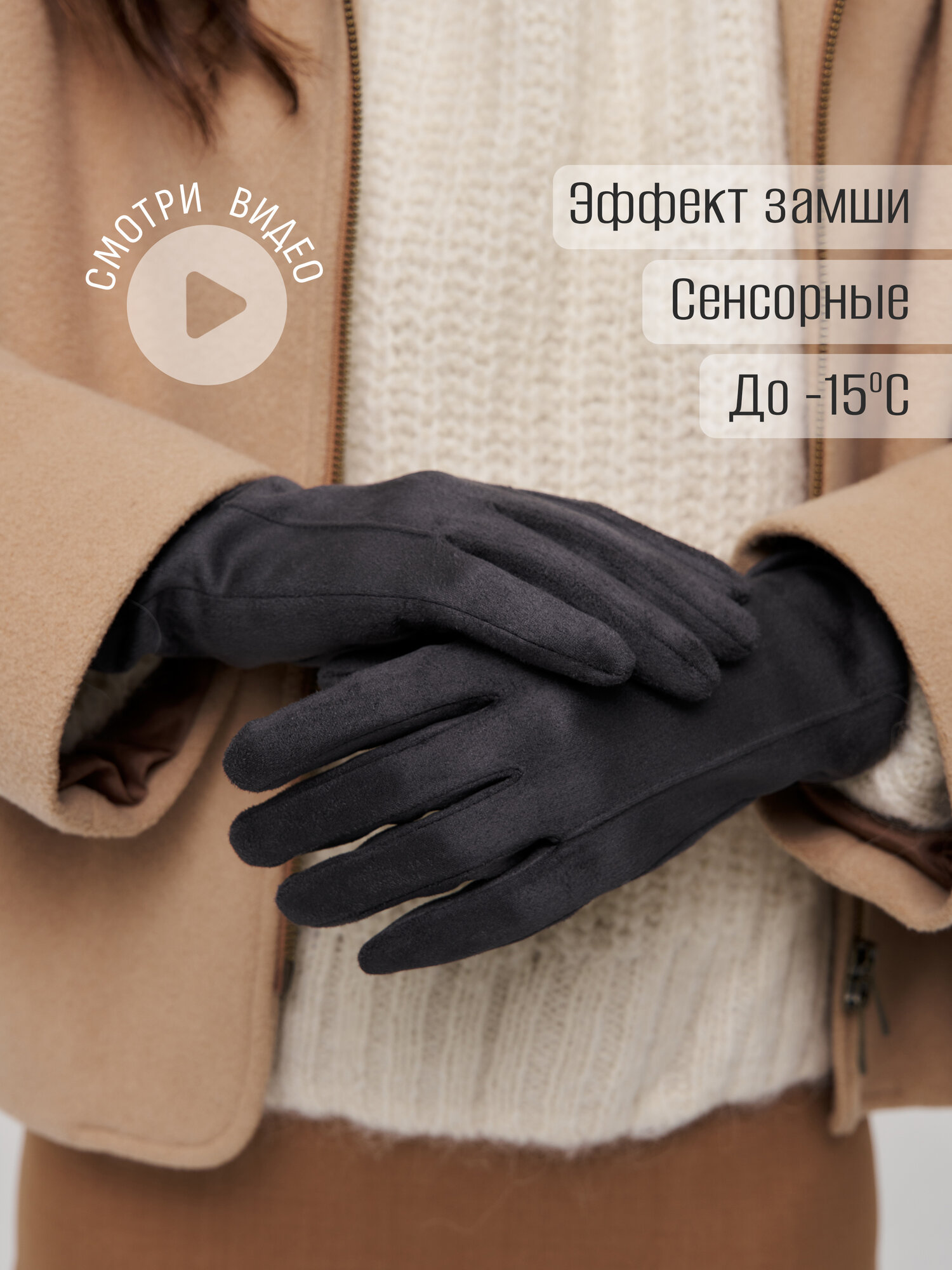 Перчатки ARMSPORT для женщин