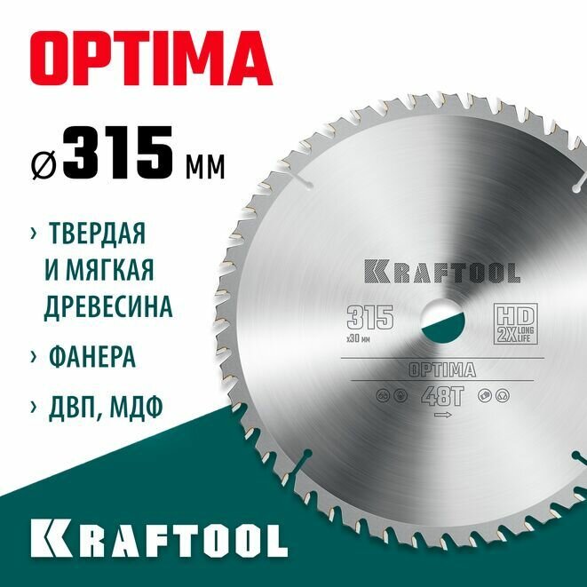 Диск пильный по дереву, KRAFTOOL Optima 315 х 30 мм 48Т