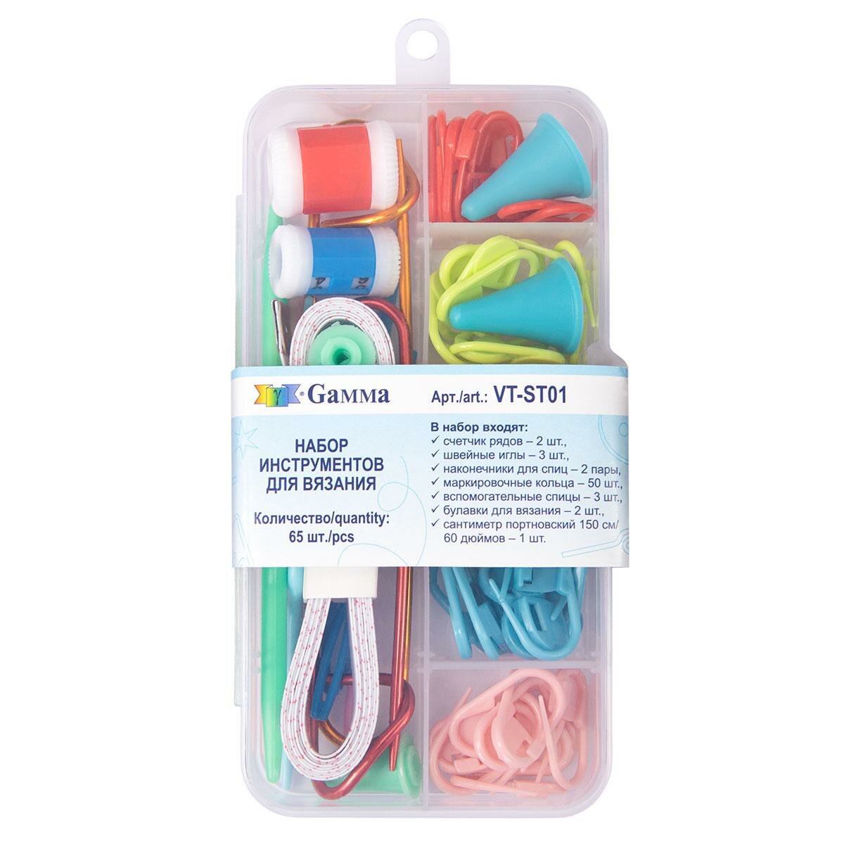 Для вязания Gamma VT-ST01 Набор инструментов для вязания 65 шт