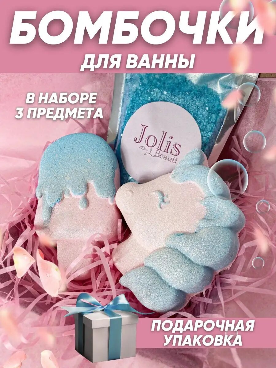 Бомбочки для ванны