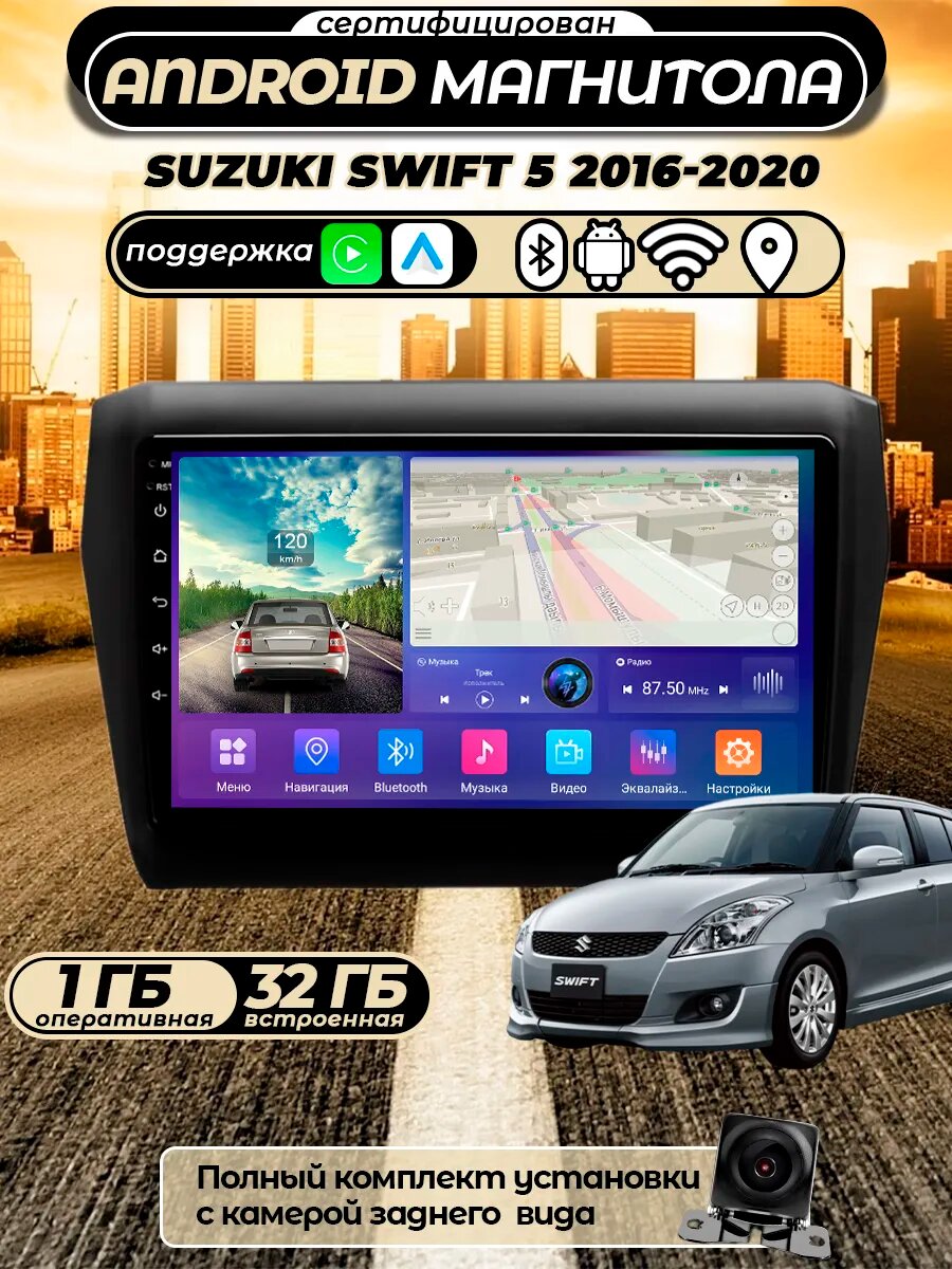 Магнитола Suzuki Swift 5 2016-2020 1/32 Gb, Bluetooth, FM/AM, GPS