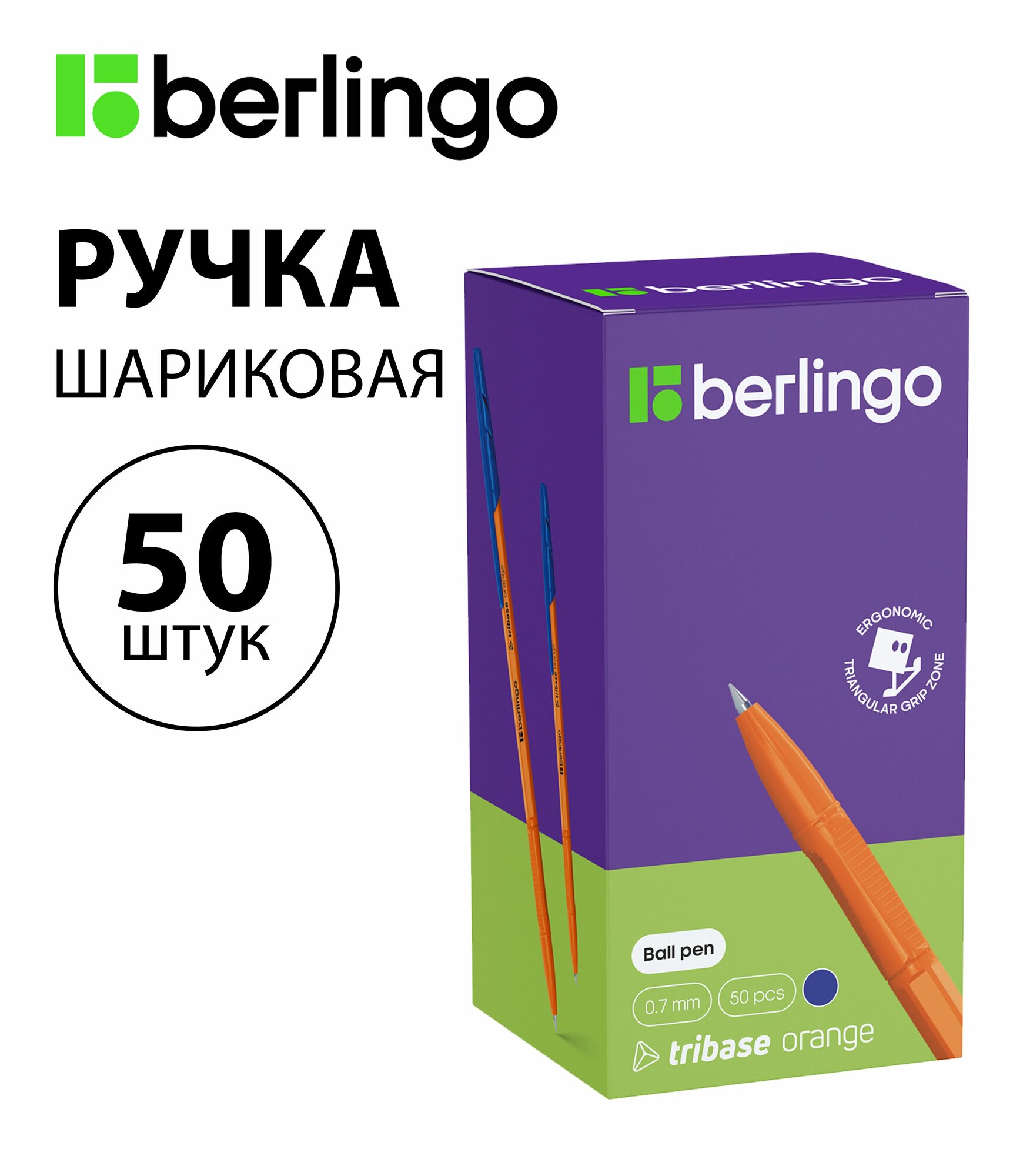 Набор 50 шт. - Ручка шариковая Berlingo "Tribase Orange" синяя, 0,7 мм CBp_70910
