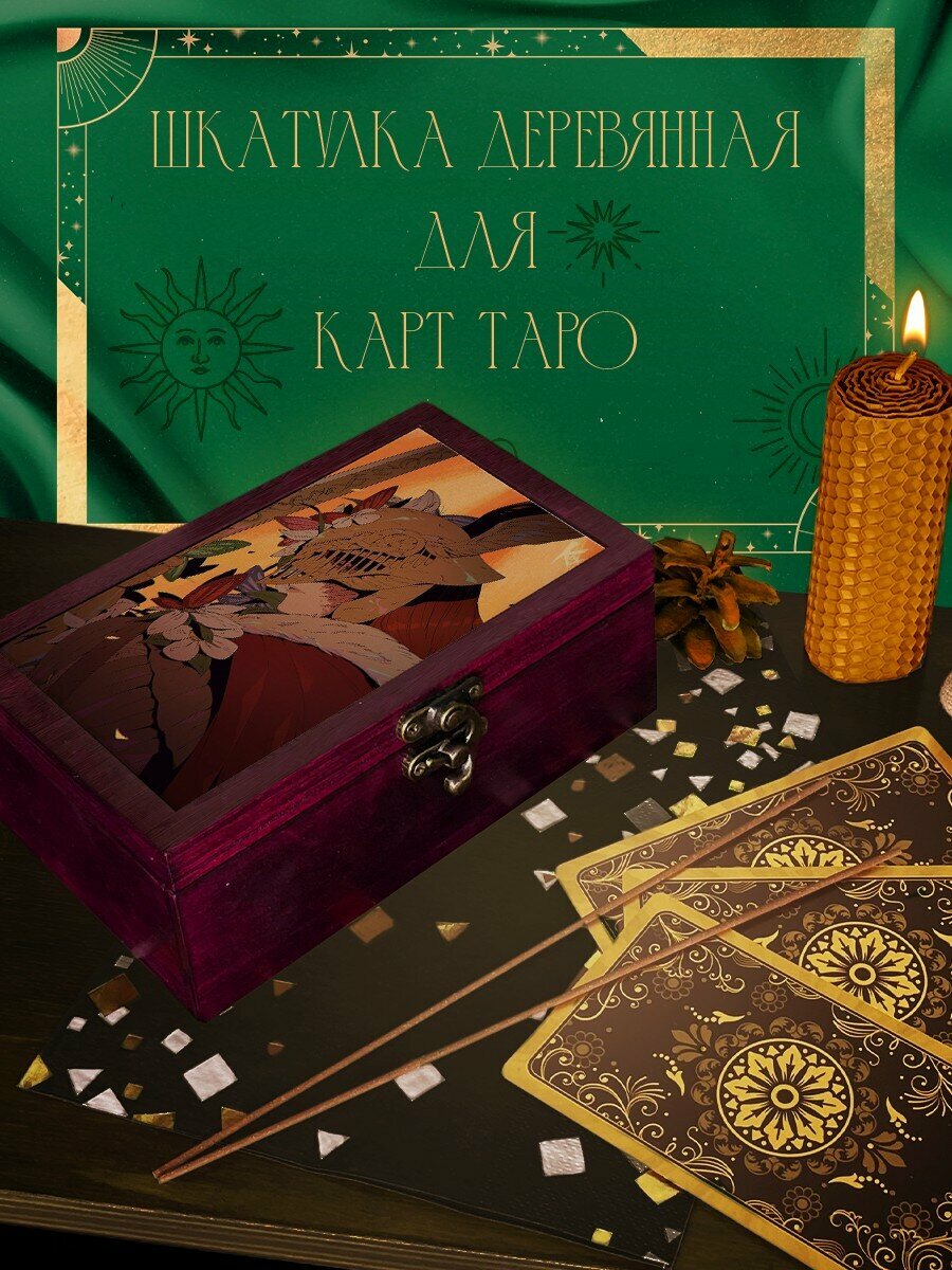 Шкатулка вишня для хранения карт Таро и аксессуаров 16x10x6 см игры elden ring erdtree (девушка, рыцарь, элден ринг, маления, мелина) - 614