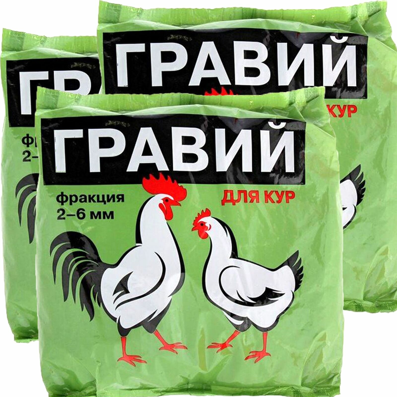 Кормовая добавка "Гравий" (1 кг х 3 шт), фракция 2-6 мм, для кур и др. домашней птицы