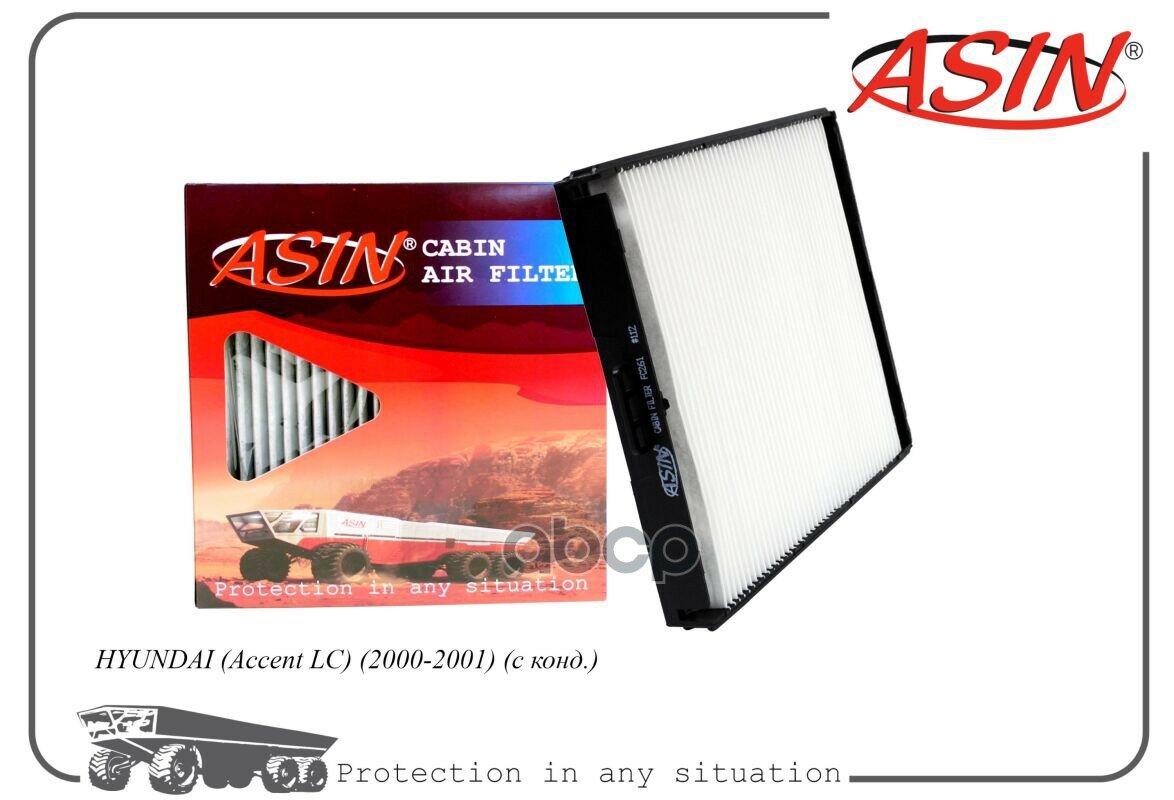 Фильтр салонный 9761-37/ASINFC261 ASIN ASIN арт. ASINFC261