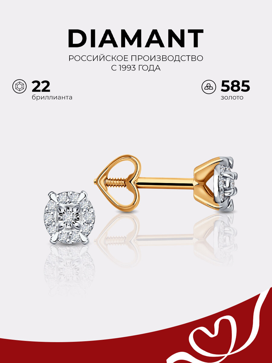 Серьги пусеты, комбинированное золото, 585 проба, бриллиант