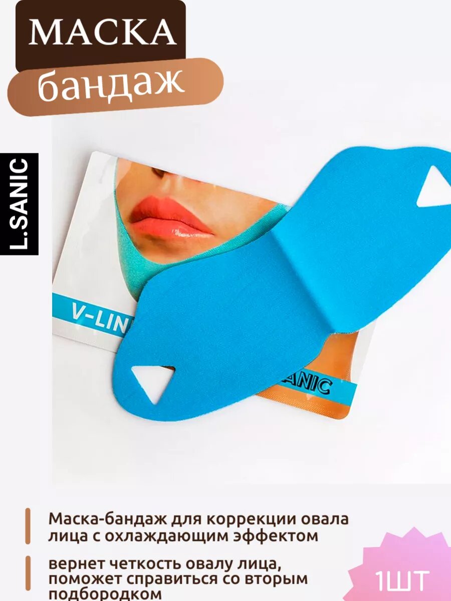 Маска-бандаж для коррекции овала лица от второго подбородка Корея