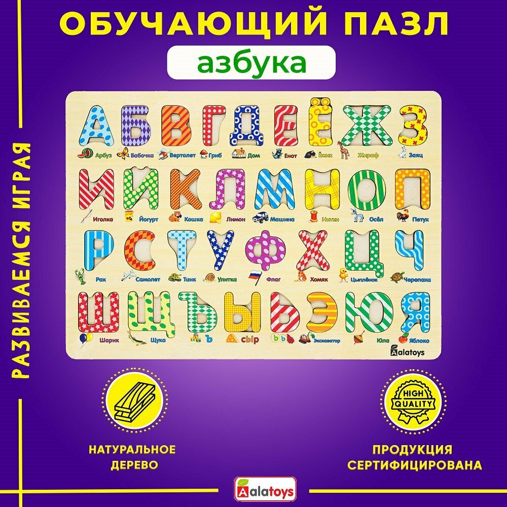 Пазл Alatoys Детские деревянные деревянный (1 шт.)