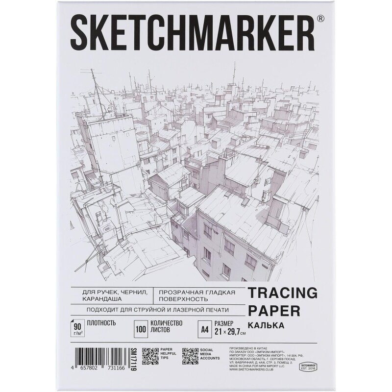 Калька Sketchmarker 90 г А4, 21х29,7 см 100 листов, в коробке