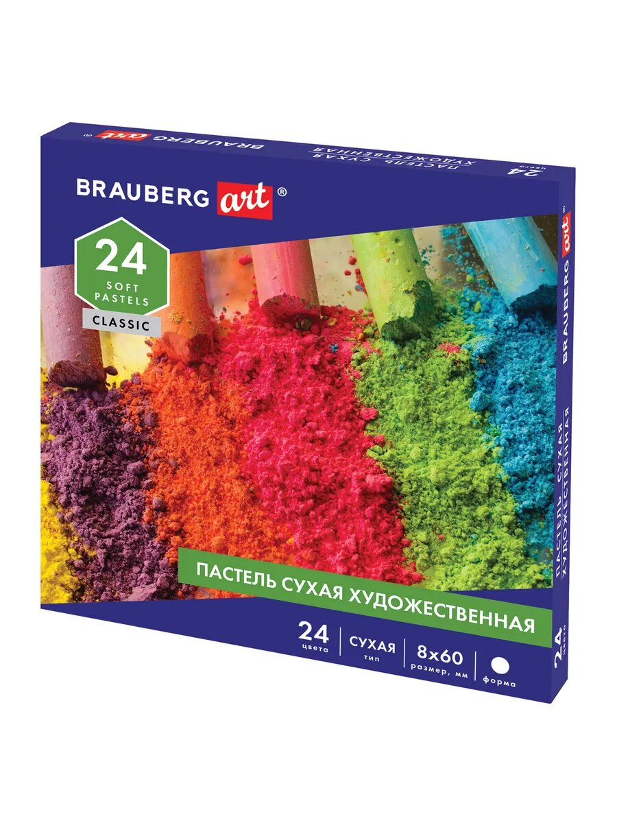 Пастель сухая художественная, 24 цвета, круглое сечение