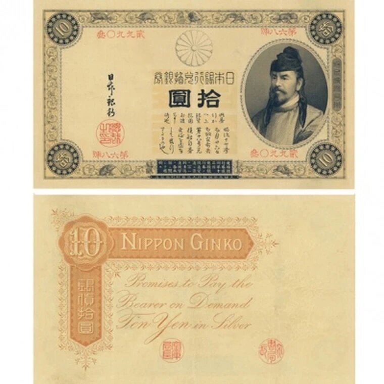 Япония 10 иен серебром 1889 Nippon, сувенирная копия, банкноты и купюры редкие коллекционные
