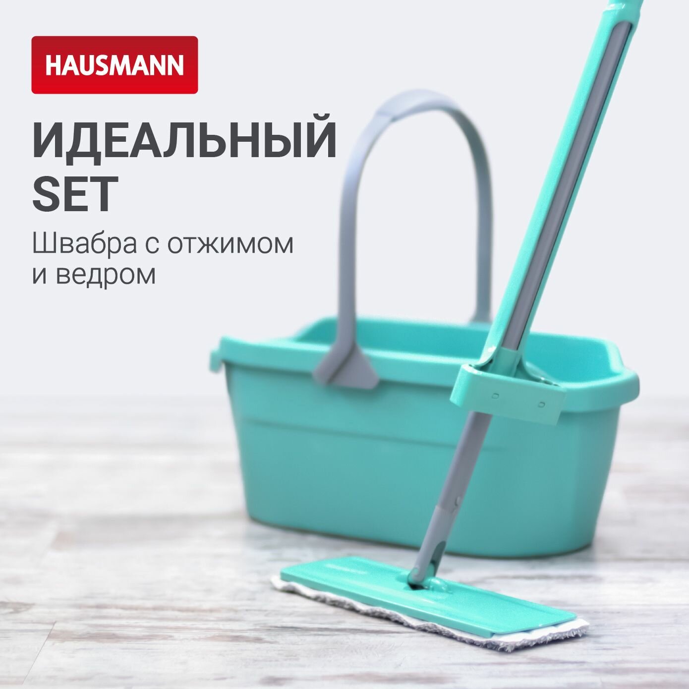 Швабра