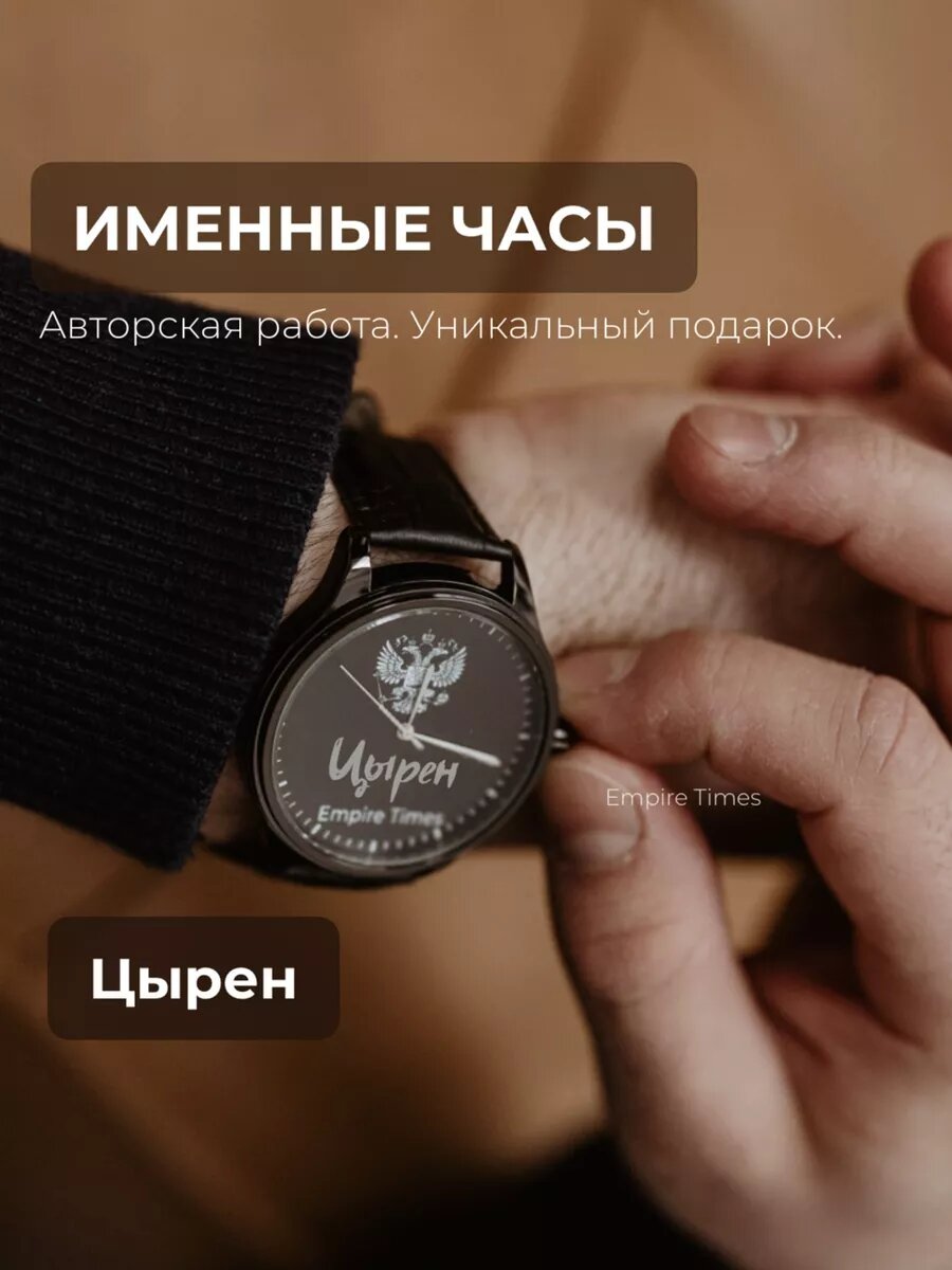 Наручные часы