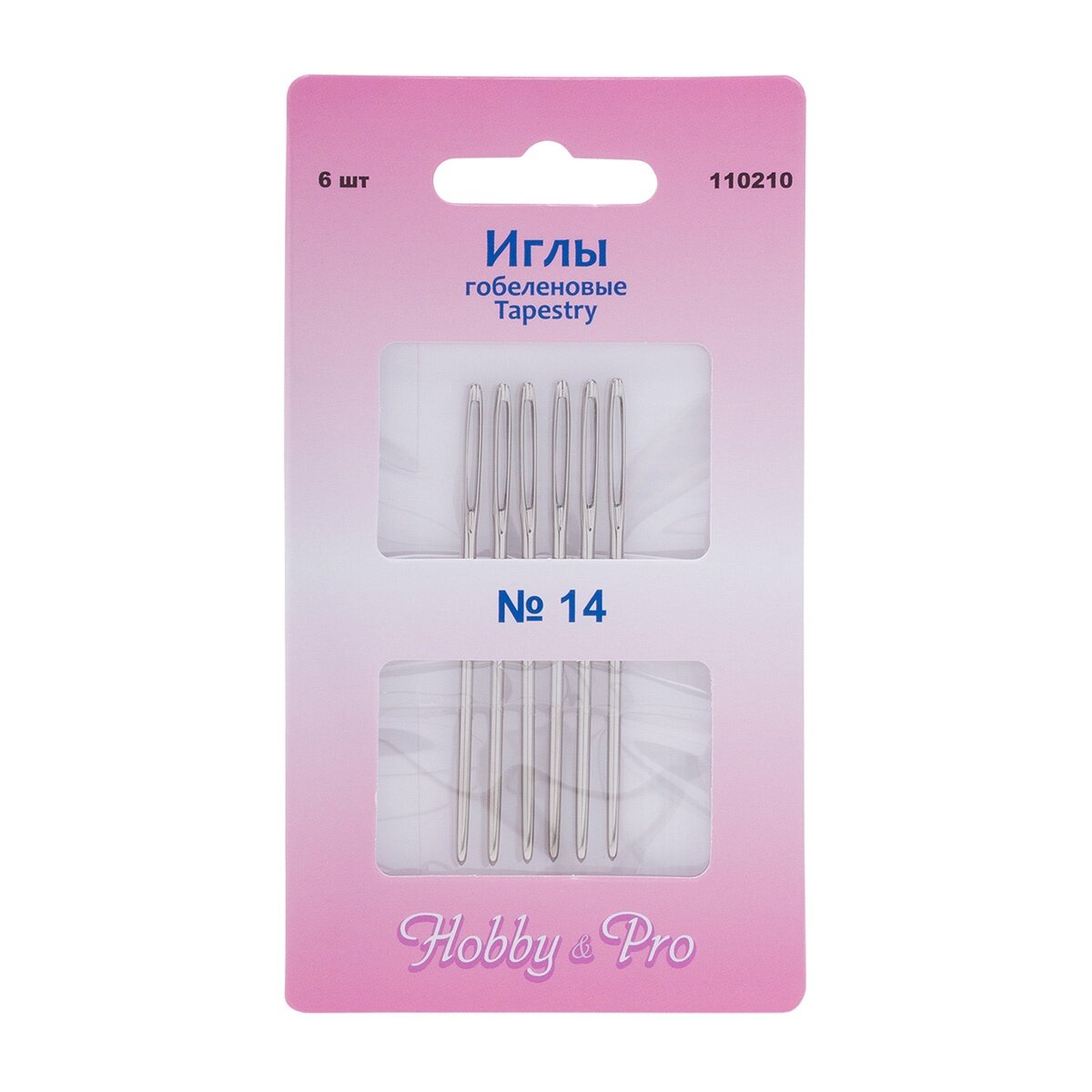 Гобеленовые иглы Hobby&Pro ручные, №14, 6 шт в упаковке (110210)