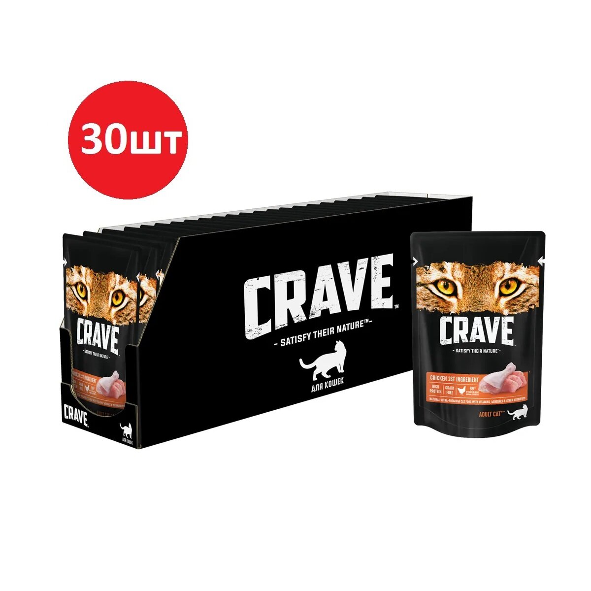 Crave корм влажный пауч для кошек Курица 70г (30штук)
