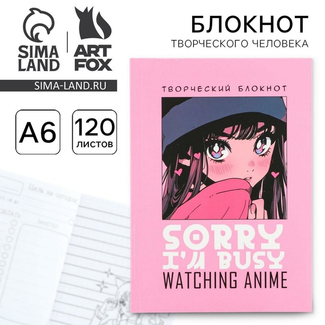 ArtFox Блокнот творческого человека А6+, 120 л. "Аниме", состав: бумага, картон, цвет: розовый