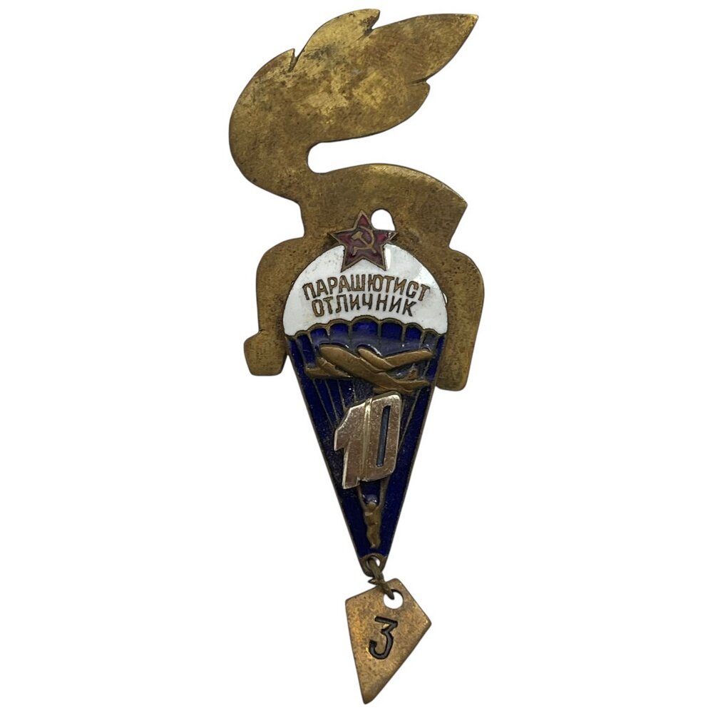 Дембельский знак "Парашютист-отличник 10" (3, 4) СССР 1968-1990 гг.