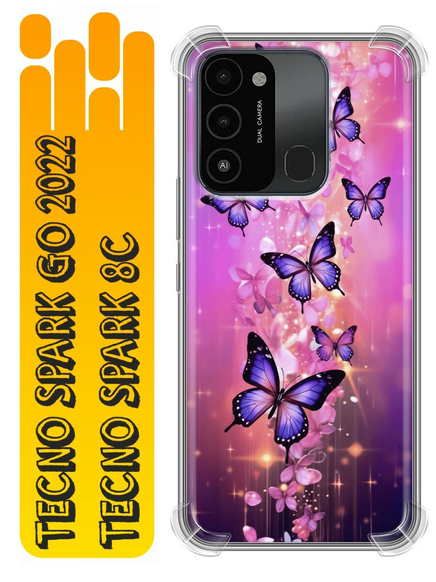 Чехол для tecno spark 8c, tecno spark go 2022 с принтом Красивые бабочки (Текно Спарк 8С, Техно Спарк Го 2022)