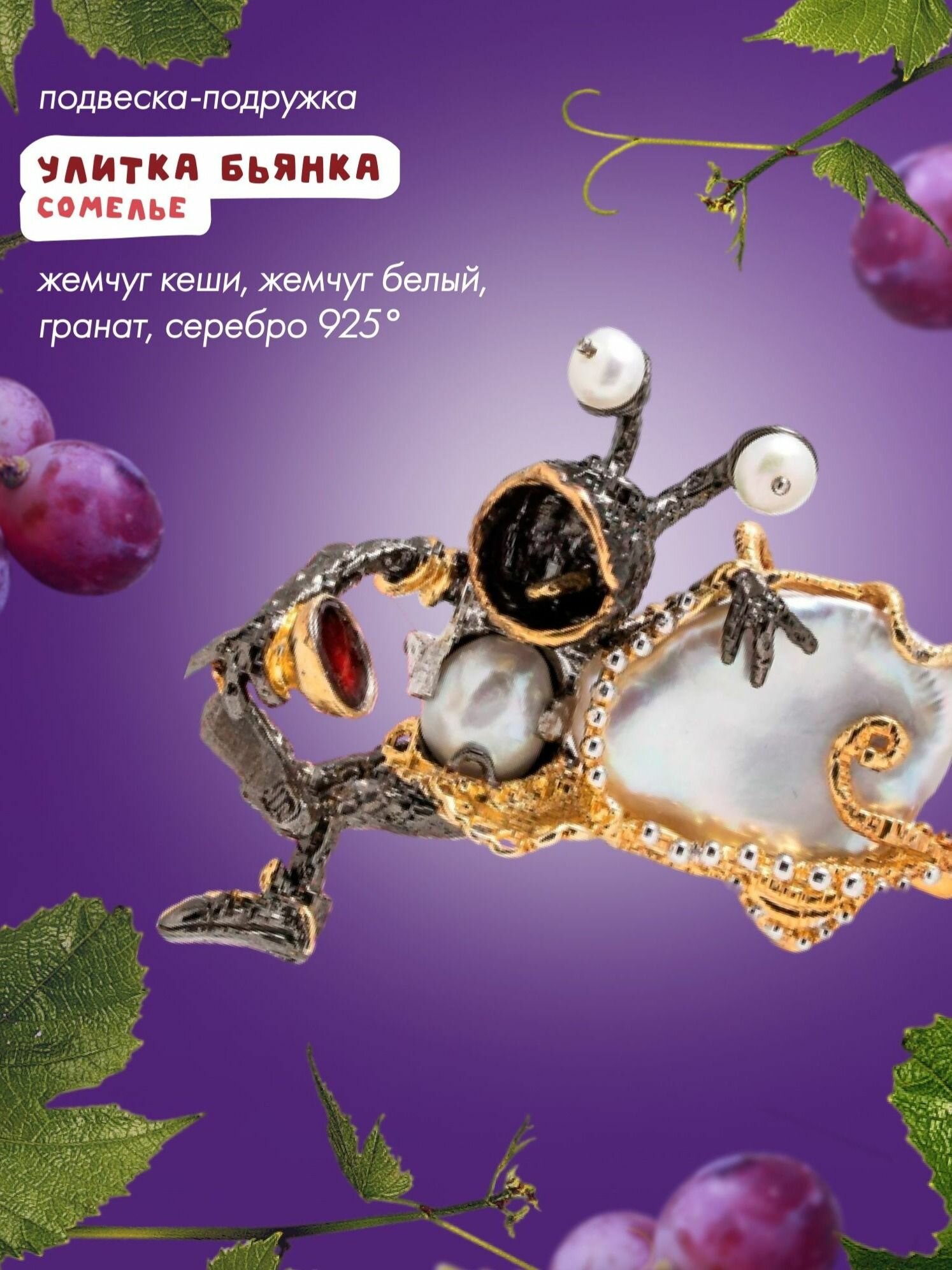 Подвеска, серебро, 925 проба, родирование, гранат, жемчуг