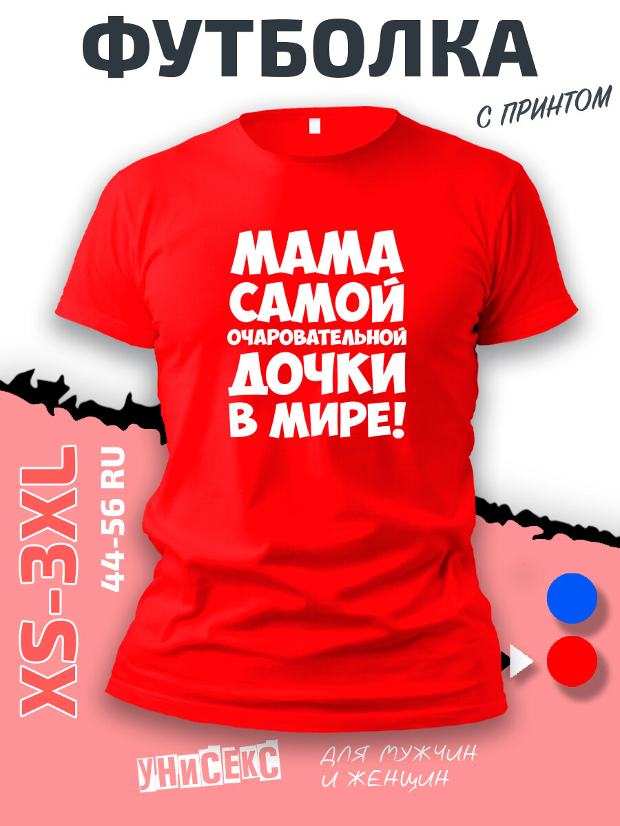 Футболка с принтом мама очаровательной дочки
