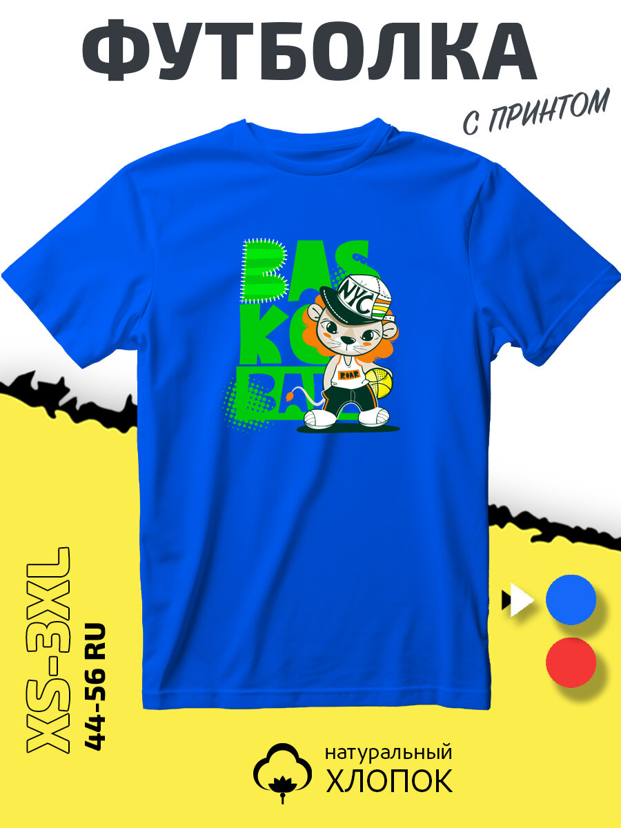 Футболка с принтом тигром баскетбол