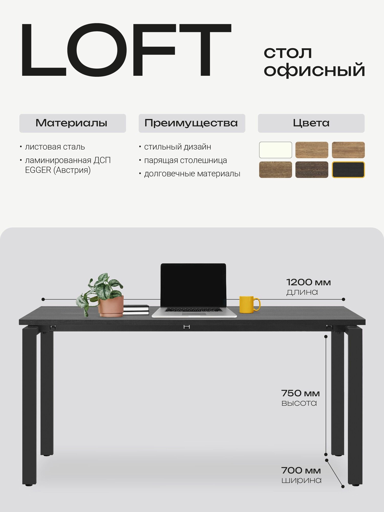 4Ю LOFT Стол 120х70х75 см офисный, письменный, в стиле лофт, на металлокаркасе, Чёрный лес