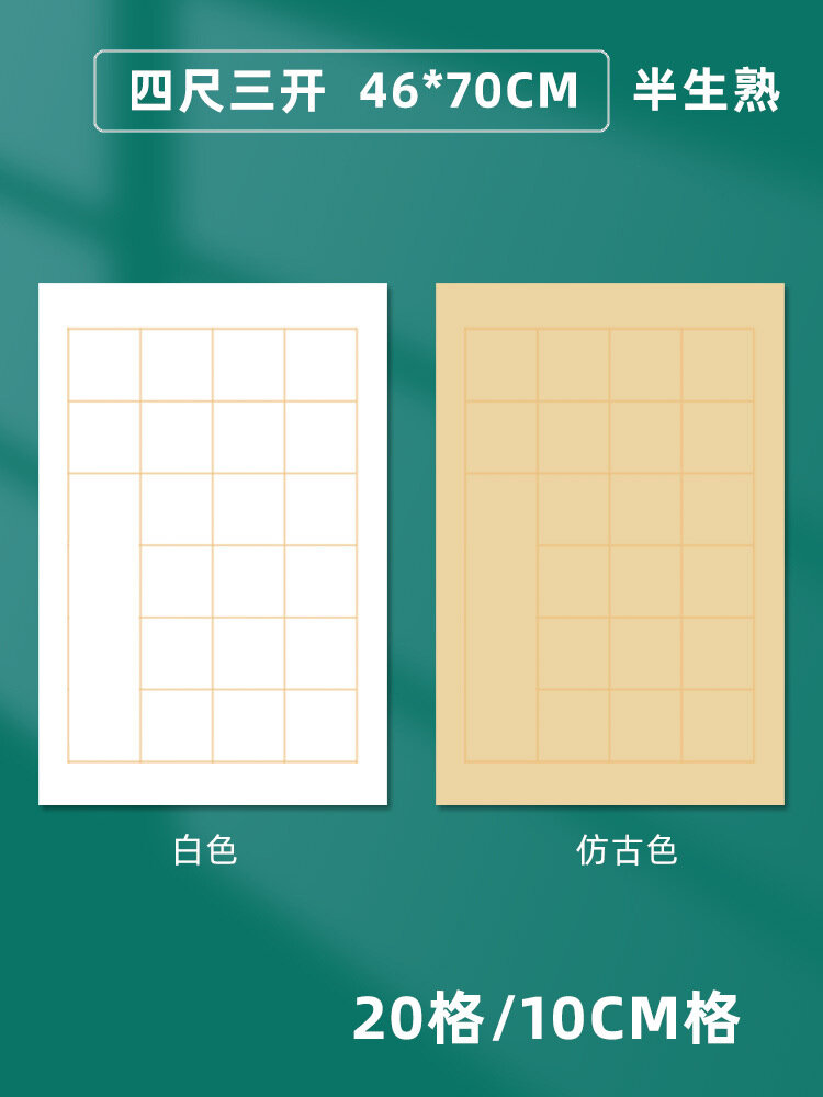 Бумага для каллиграфии Hand Fishing Workshop, рисовая, 50 листов, 138x34 см