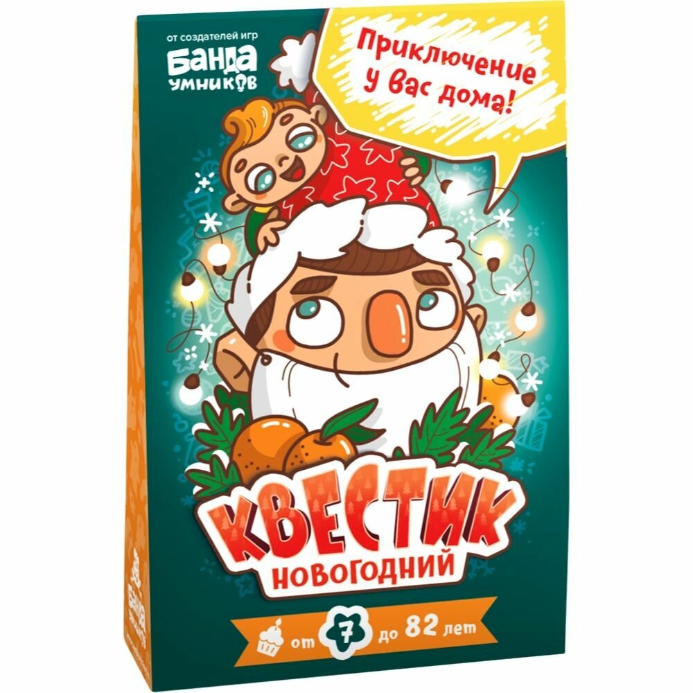 Игра-квест Банда умников Квестик новогодний (УМ274)