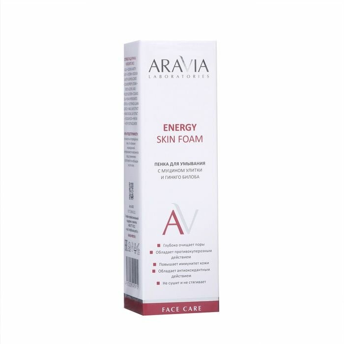 Пенка для умывания ARAVIA "Laboratories" с муцином улитки и гинкго билоба, 150 мл