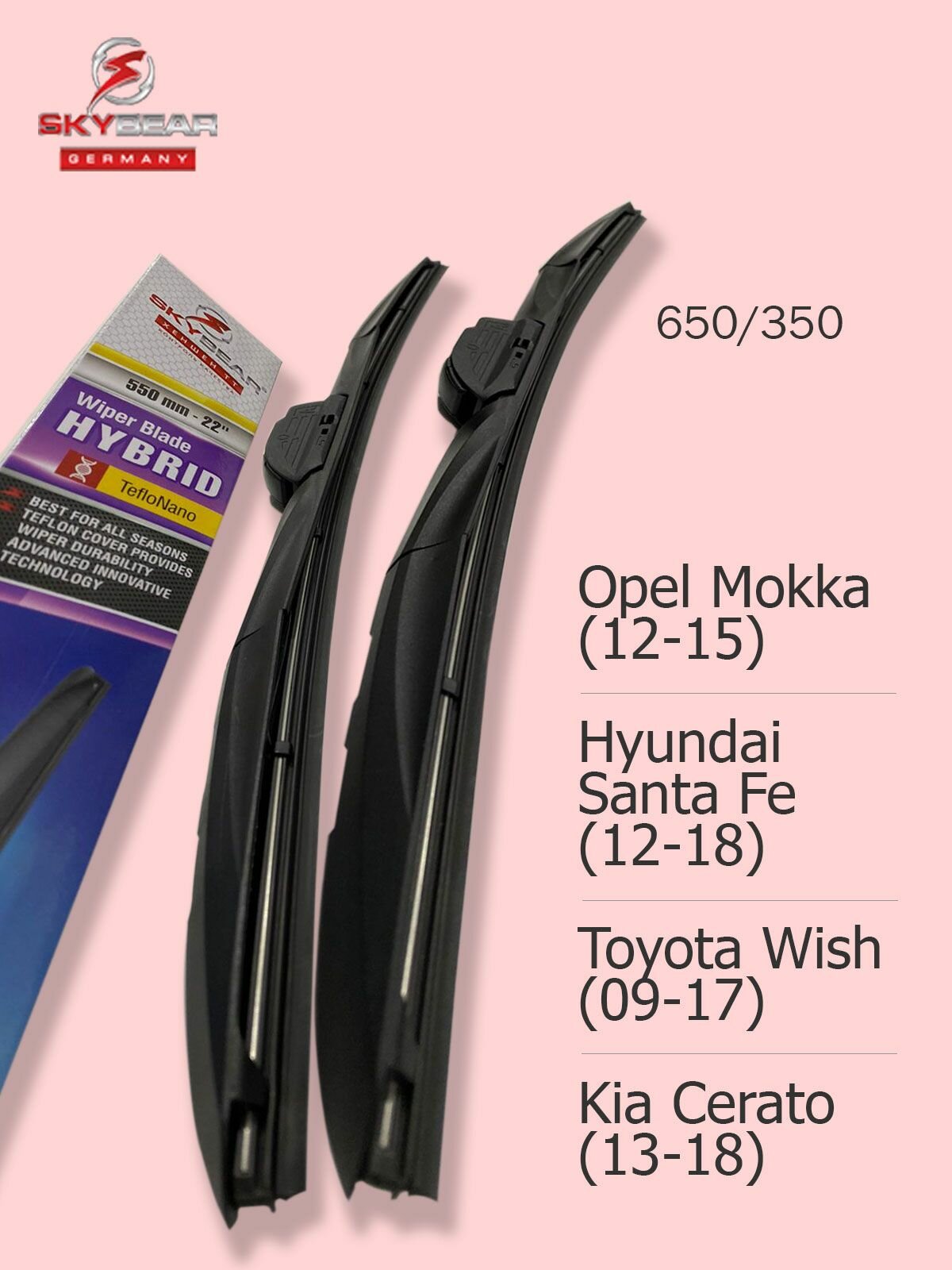 650 350мм. Дворники Щетки стеклоочистителя для Opel Mokka Опель Мокка (12-15); Hyundai Santa Fe Хендай Санта Фе (12-18); Toyota Wish Тойота Wish (09-17); Kia Cerato Киа Серато (13-18)