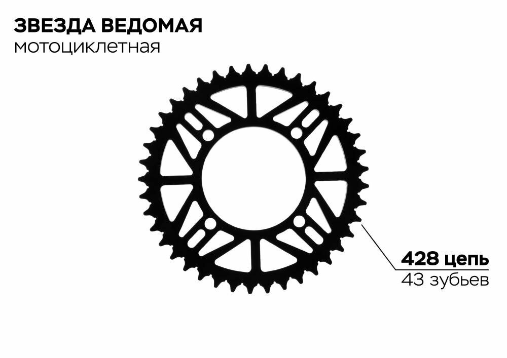 Звезда ведомая 4-92-76-43 / 4.0172.3