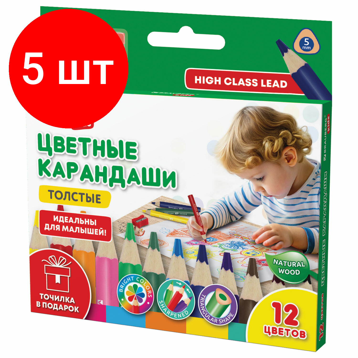 Комплект 5 шт, Карандаши цветные толстые для малышей 12 цветов + точилка В подарок! трехгранные, натуральное дерево BRAUBERG KIDS, 182058
