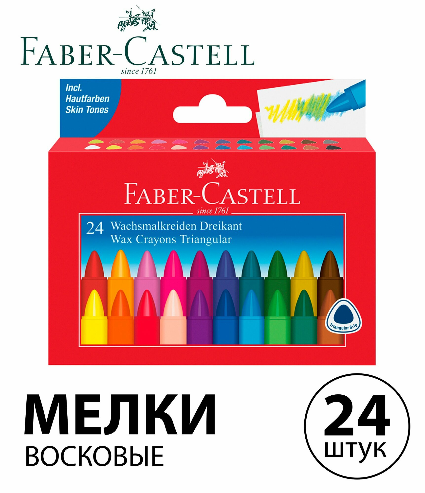 Набор 24 шт. - Мелки восковые Faber-Castell, трехгранный корпус, картонная упаковка 120024