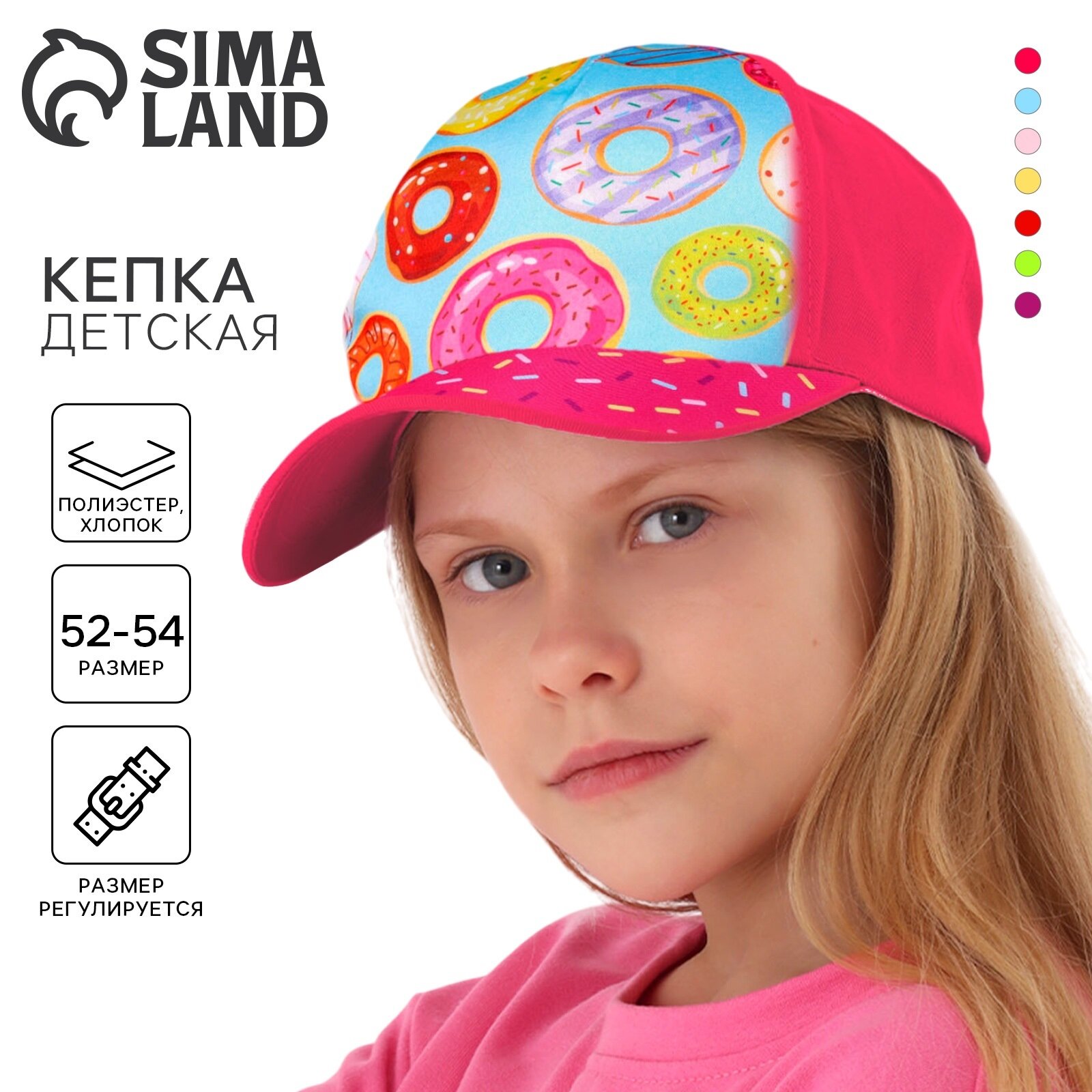 Бейсболка Пончики для девочек