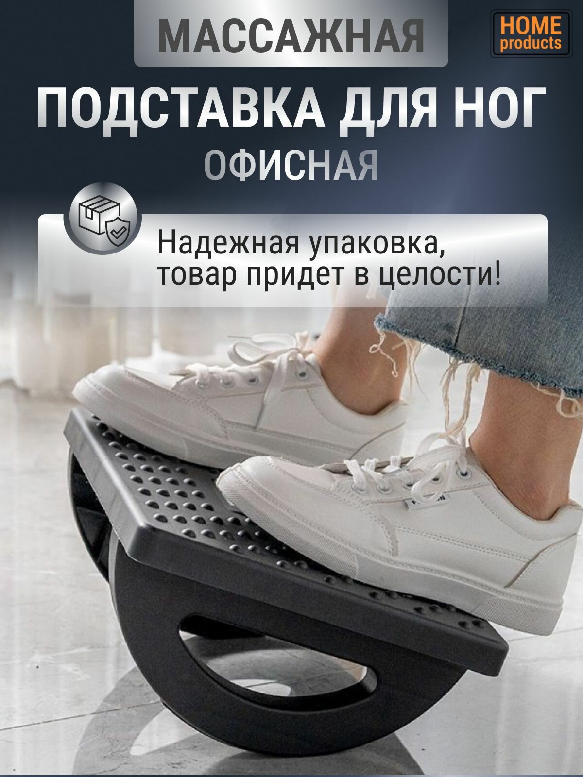 Подставка под ноги