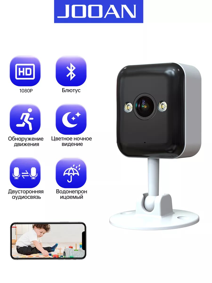 Мини-камера JOOAN, 1080p, уличное использование, IP66, двустороннее аудио, обнаружение движения