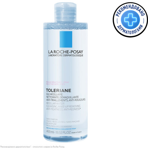 Мицеллярная вода LA Roche-posay Toleriane для чувствительной кожи склонной к аллергии, 400 мл
