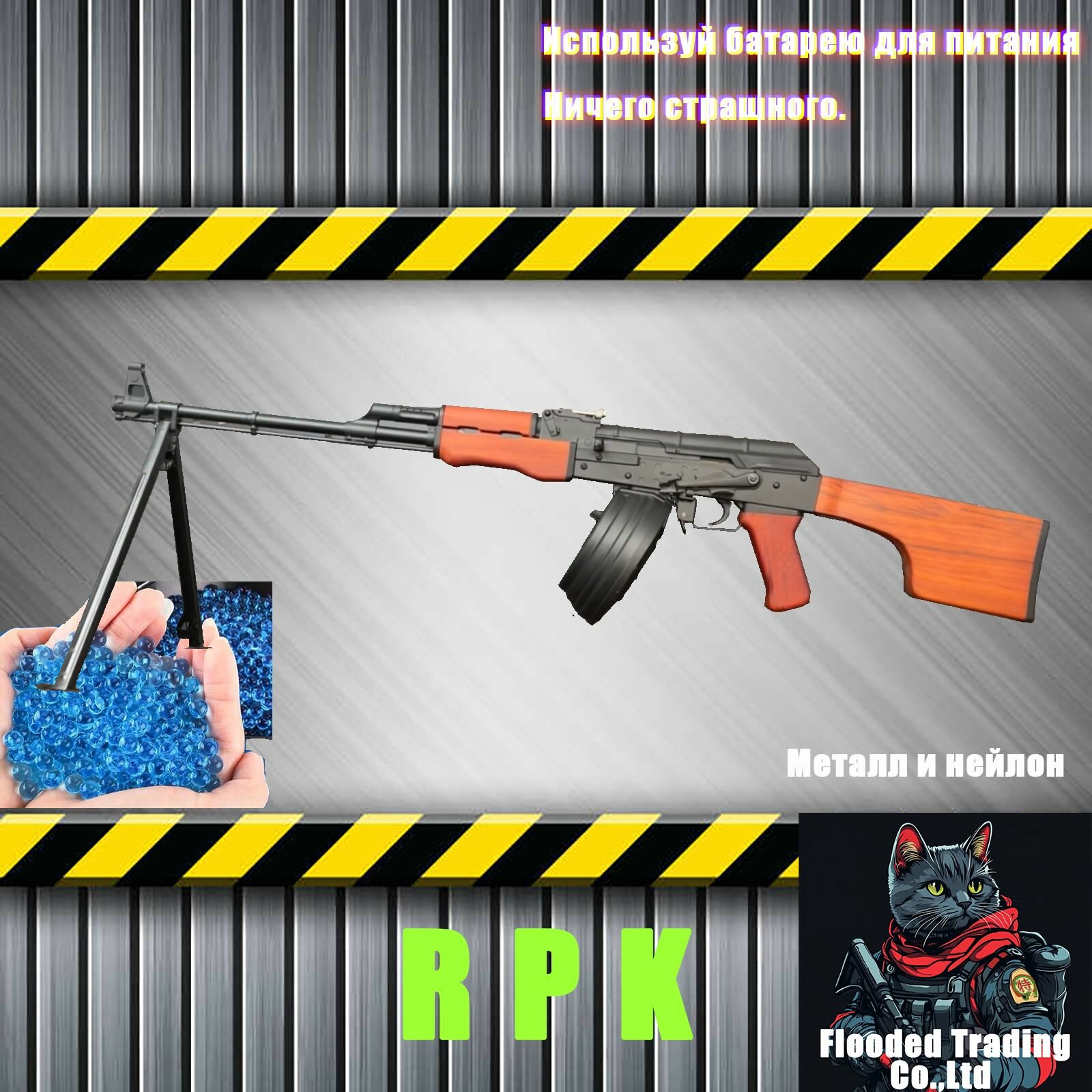 Игрушечное оружие