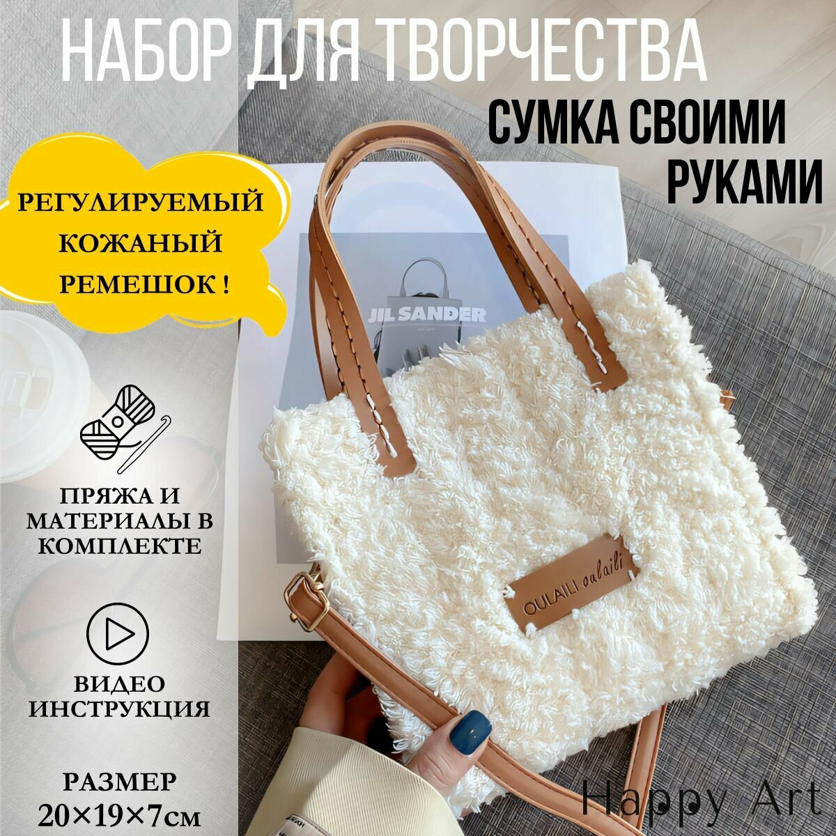 Набор для творчества и рукоделия сумка своими руками, Подарочный набор для вышивания сумки на пластиковой канве для девочек и женщин