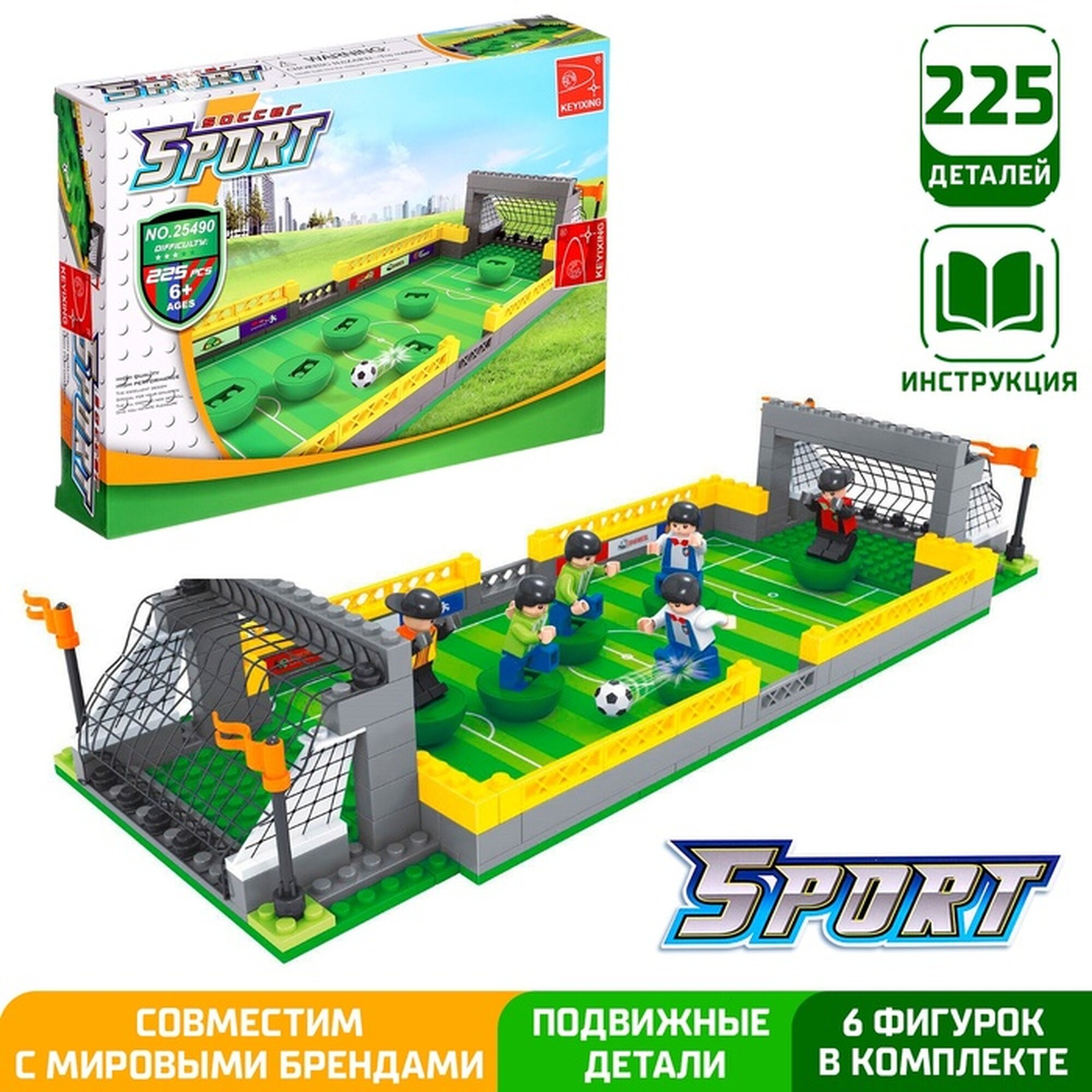 Развивающий конструктор «Матч суперзвёзд», 213 деталей, футбол, для детей